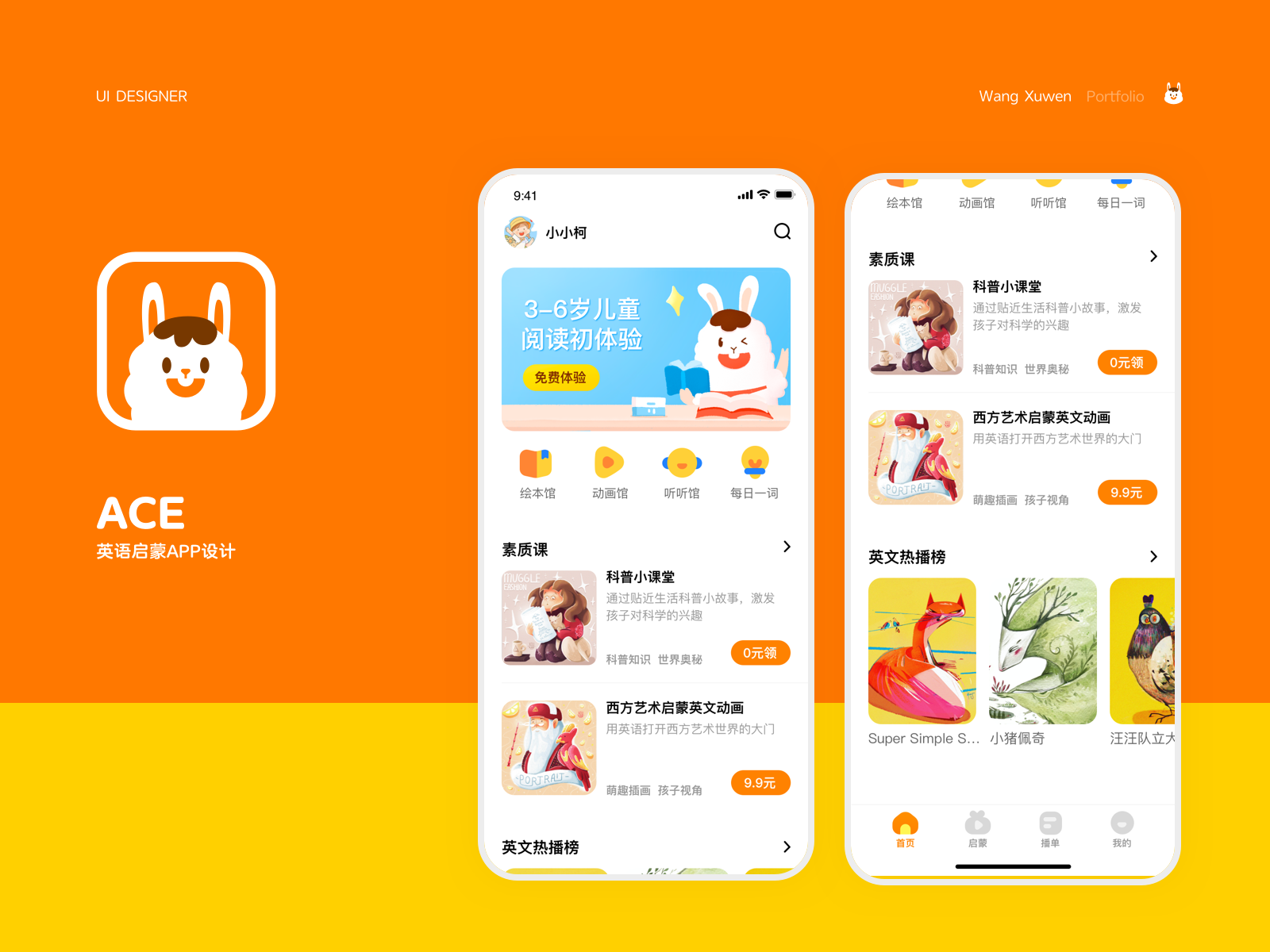 ACE——英语启蒙APP设计_柯西的设计实验室-站酷ZCOOL