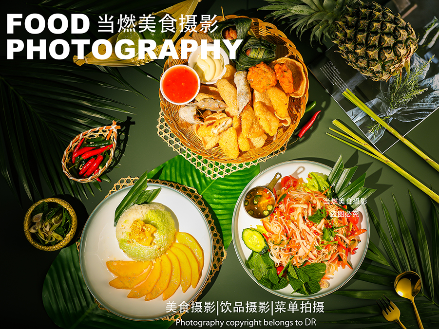 美食摄影|东南亚料理 Vol.005_当燃美食摄影-站酷ZCOOL