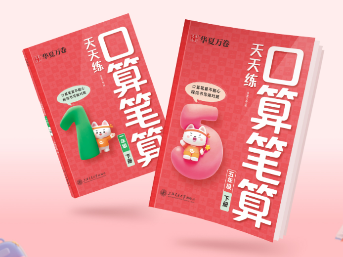 用IP形象+AI图像生成，设计教辅产品_zz大喜-站酷ZCOOL