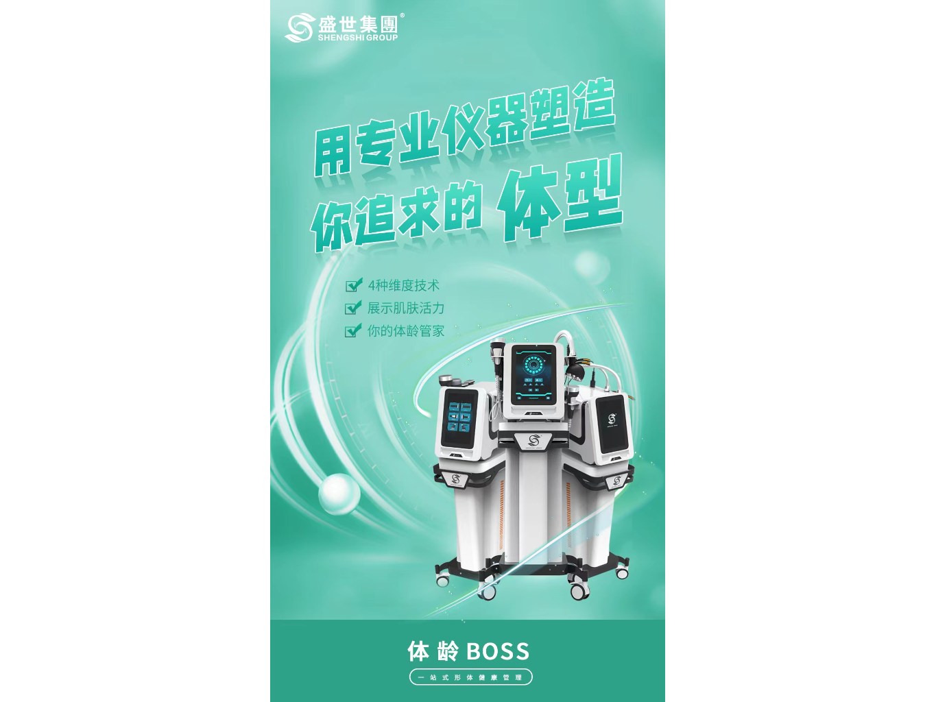 仪器海报_XTBB22-站酷ZCOOL