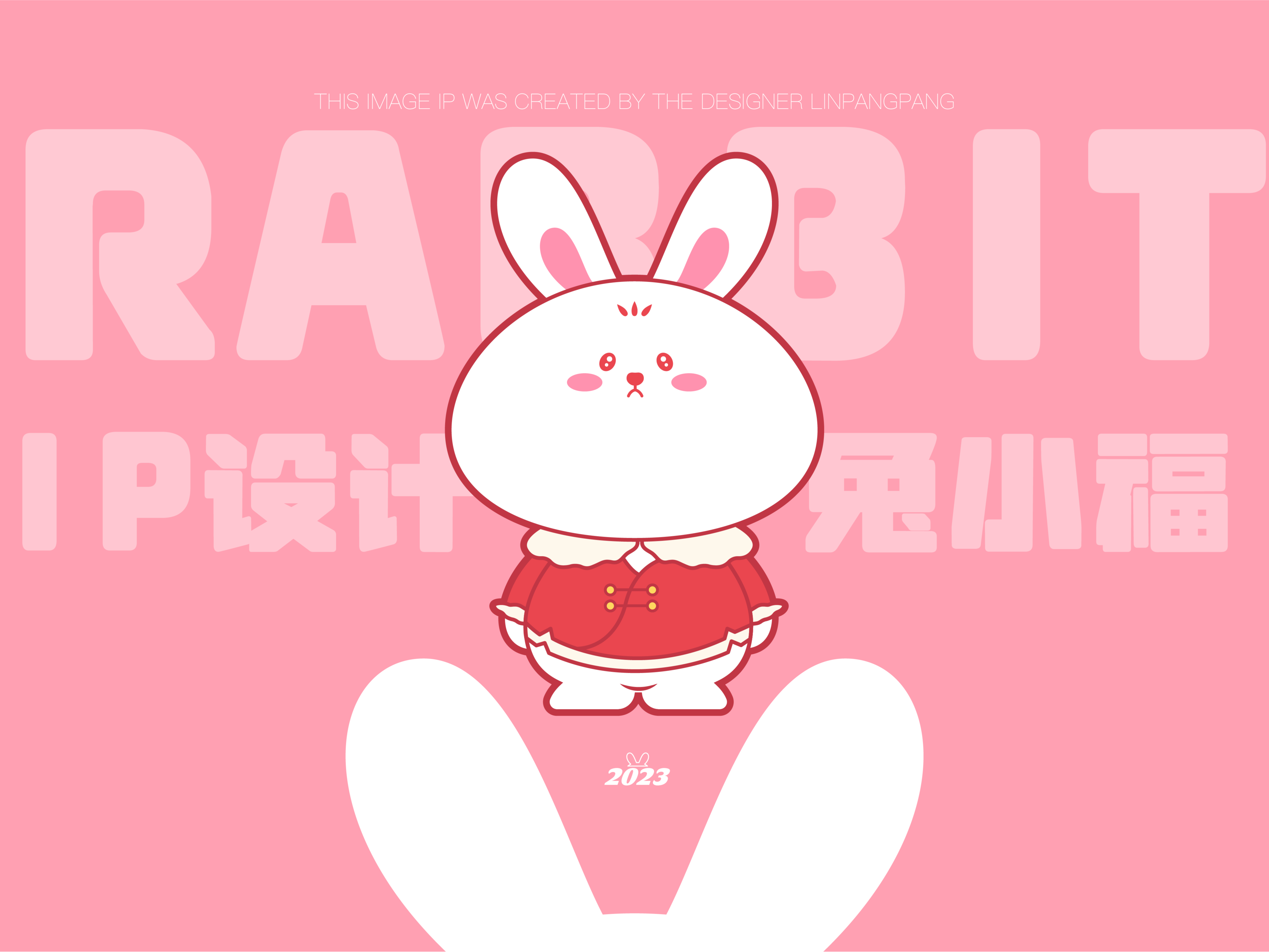 原创IP形象设计｜兔小福_hey_林胖胖-站酷ZCOOL