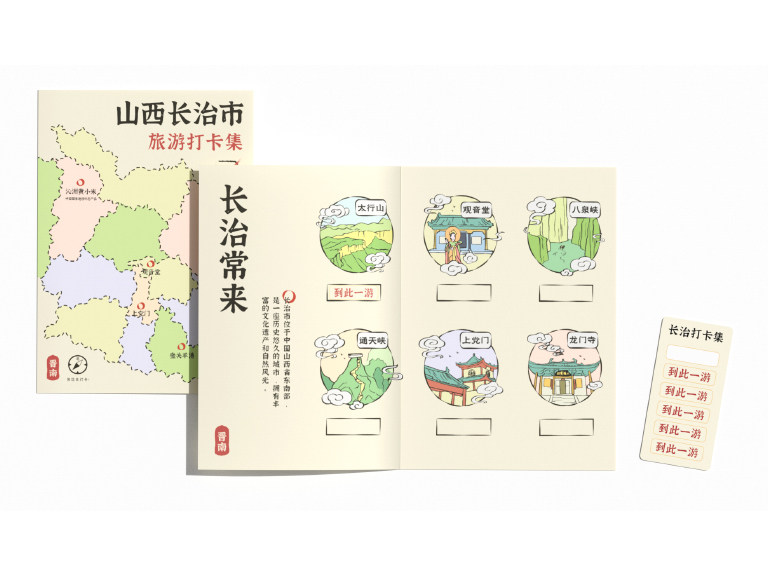 探索长治_卡卡Cora-站酷ZCOOL