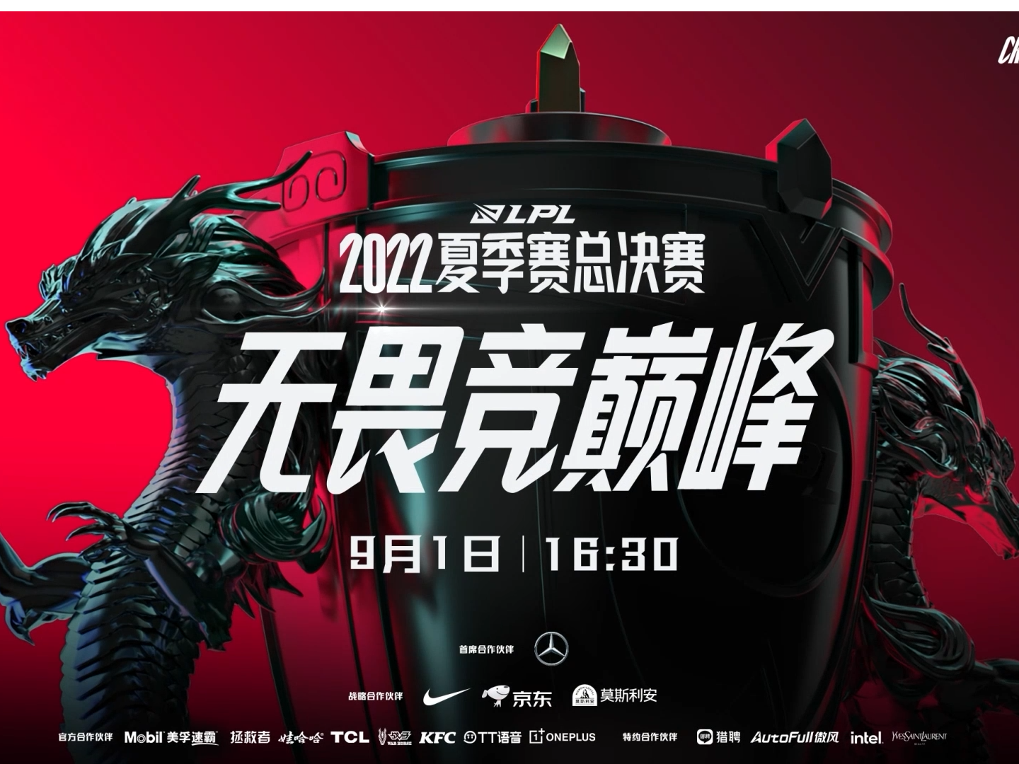 动态漫|2022LPL夏季赛总决赛宣传片 _舞之动画官方-站酷ZCOOL