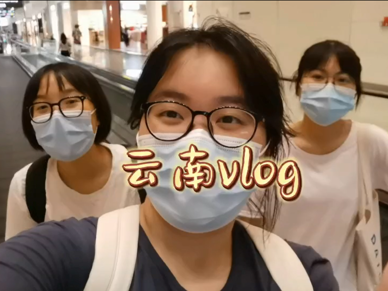 云南旅游vlog_Z178315957-站酷ZCOOL