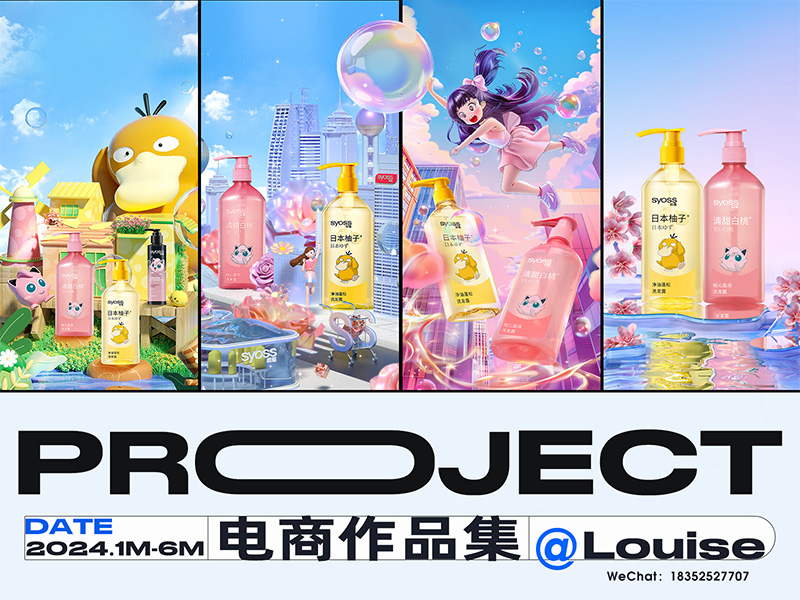 618电商活动首页_Louise刘怡-站酷ZCOOL