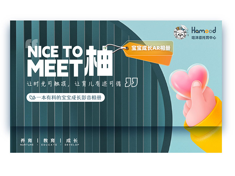 B/C端-宝宝成长AR相册（托育体系引流产品）_Karlyn_11-站酷ZCOOL