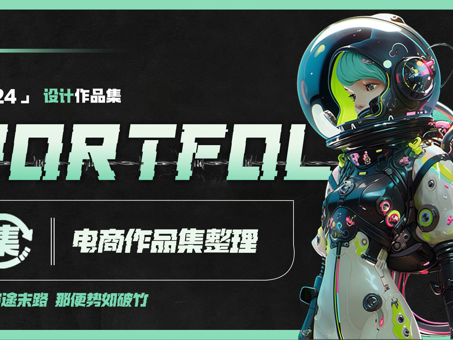 电商设计个人作品集_阿飞爱奋斗-站酷ZCOOL