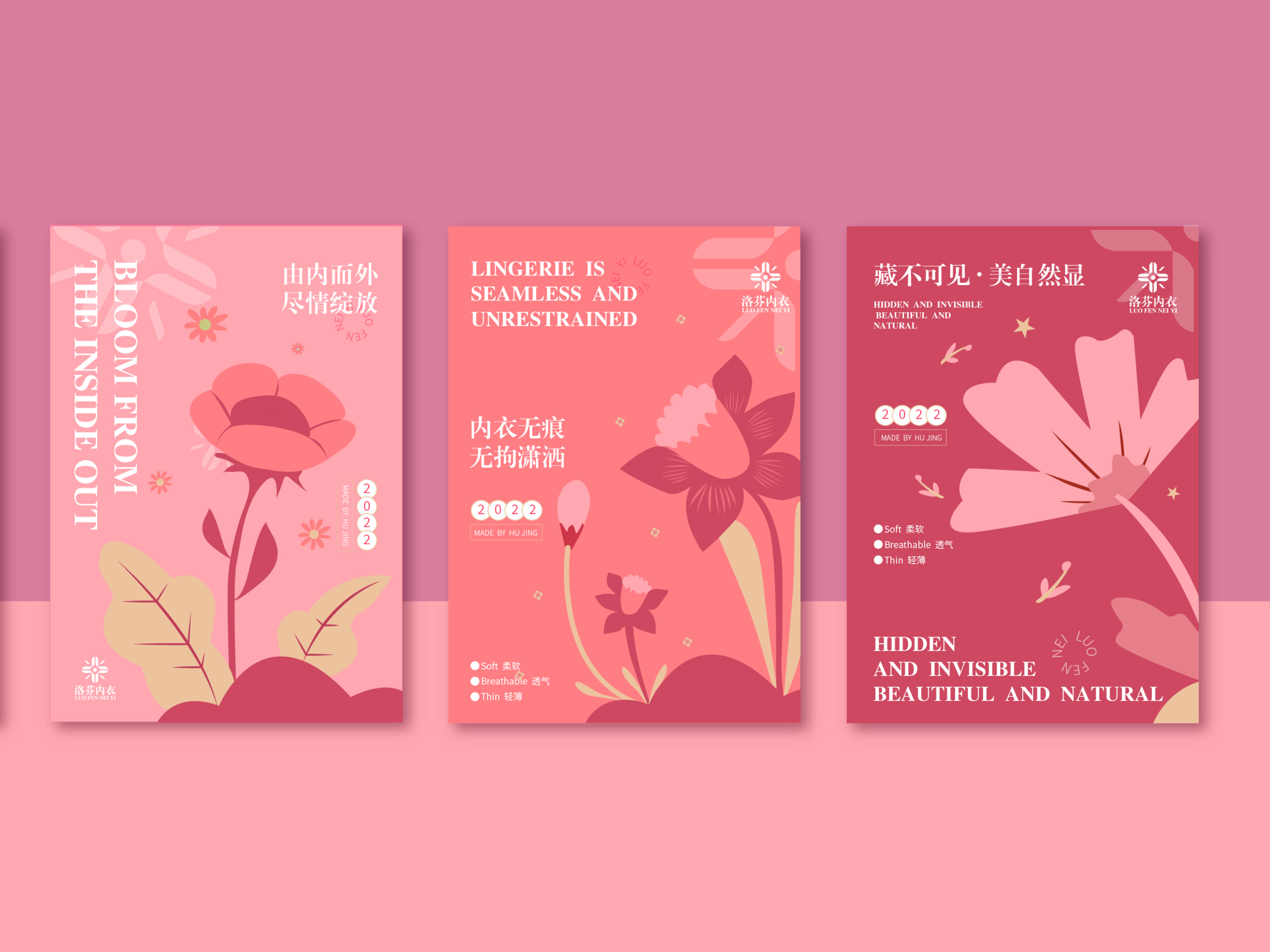 内衣品牌设计——洛芬内衣_虎鲸HOo-站酷ZCOOL