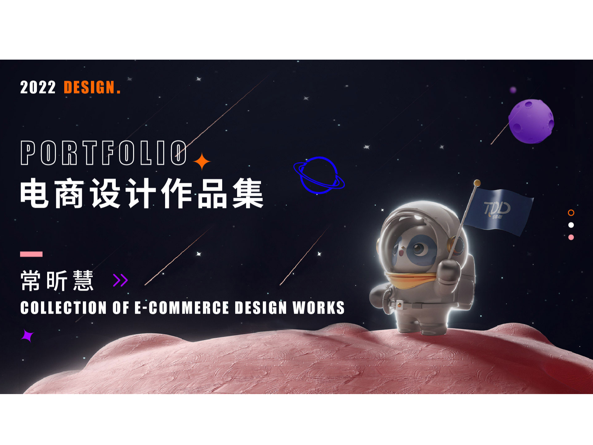 2022电商设计作品集_二狗是只猫ya-站酷ZCOOL