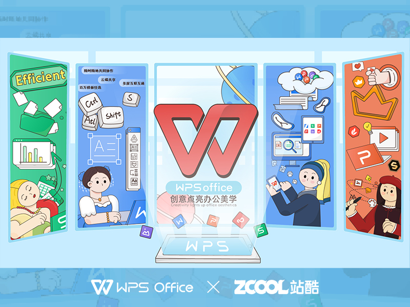 WPS创意点亮办公美学-名画用WPS开启一场办公美学之旅_熬夜拜拜-站酷ZCOOL