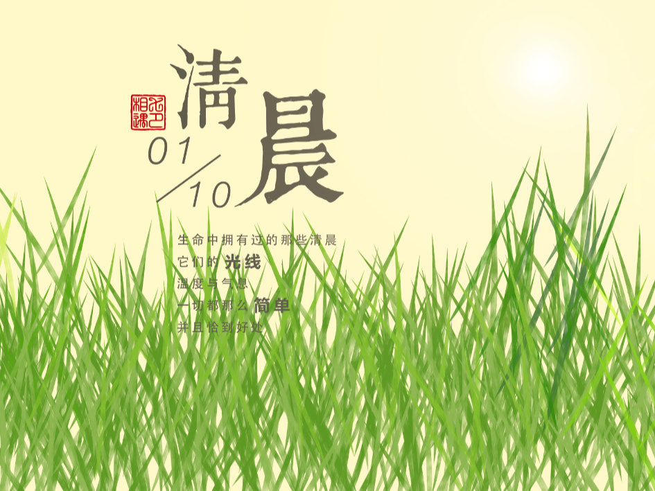 小草_小Z吃不胖-站酷ZCOOL