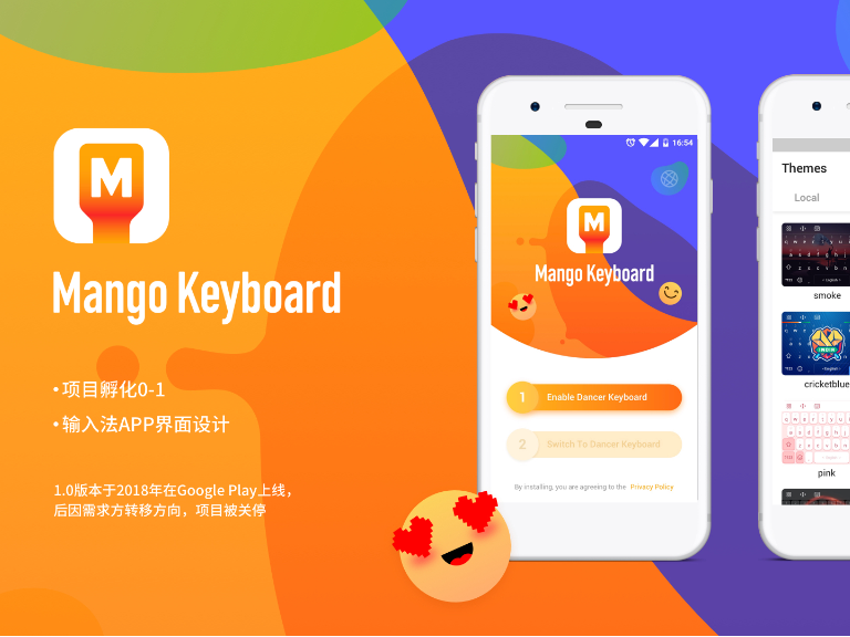 【Mango Keyboard】输入法APP设计0-1_婷婷婷婷婷子-站酷ZCOOL