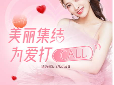 医美520_朝幕zy-站酷ZCOOL