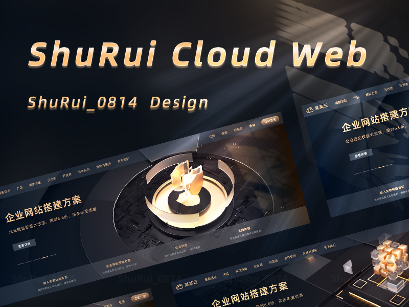 ShuRui_云平台Web端_书睿_ShuRui-站酷ZCOOL