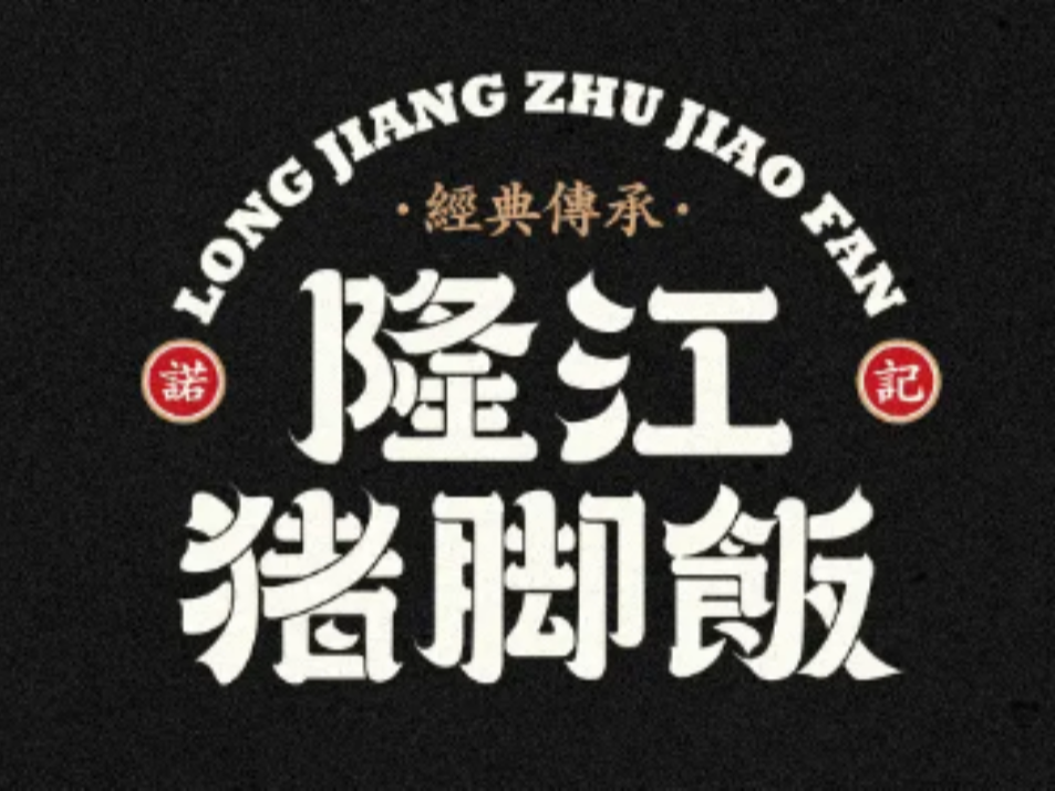 105_haozi12-站酷ZCOOL