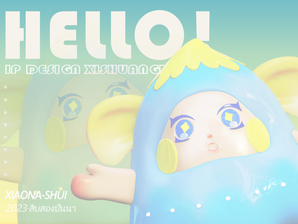 西双版纳IP形象设计-水小纳_麦mmmm麦子-站酷ZCOOL