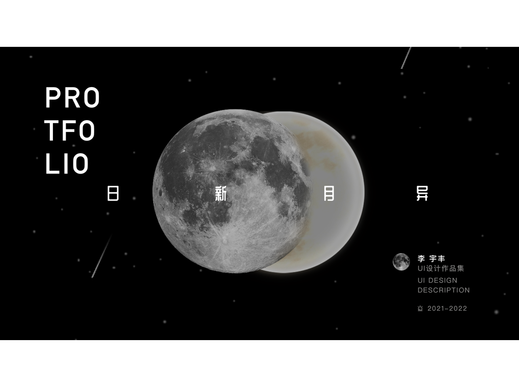 李宇丰的UI作品集_kiki崽崽-站酷ZCOOL