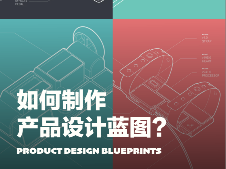 制作产品设计蓝图/线稿图_CHENKAI_ZHANG-站酷ZCOOL