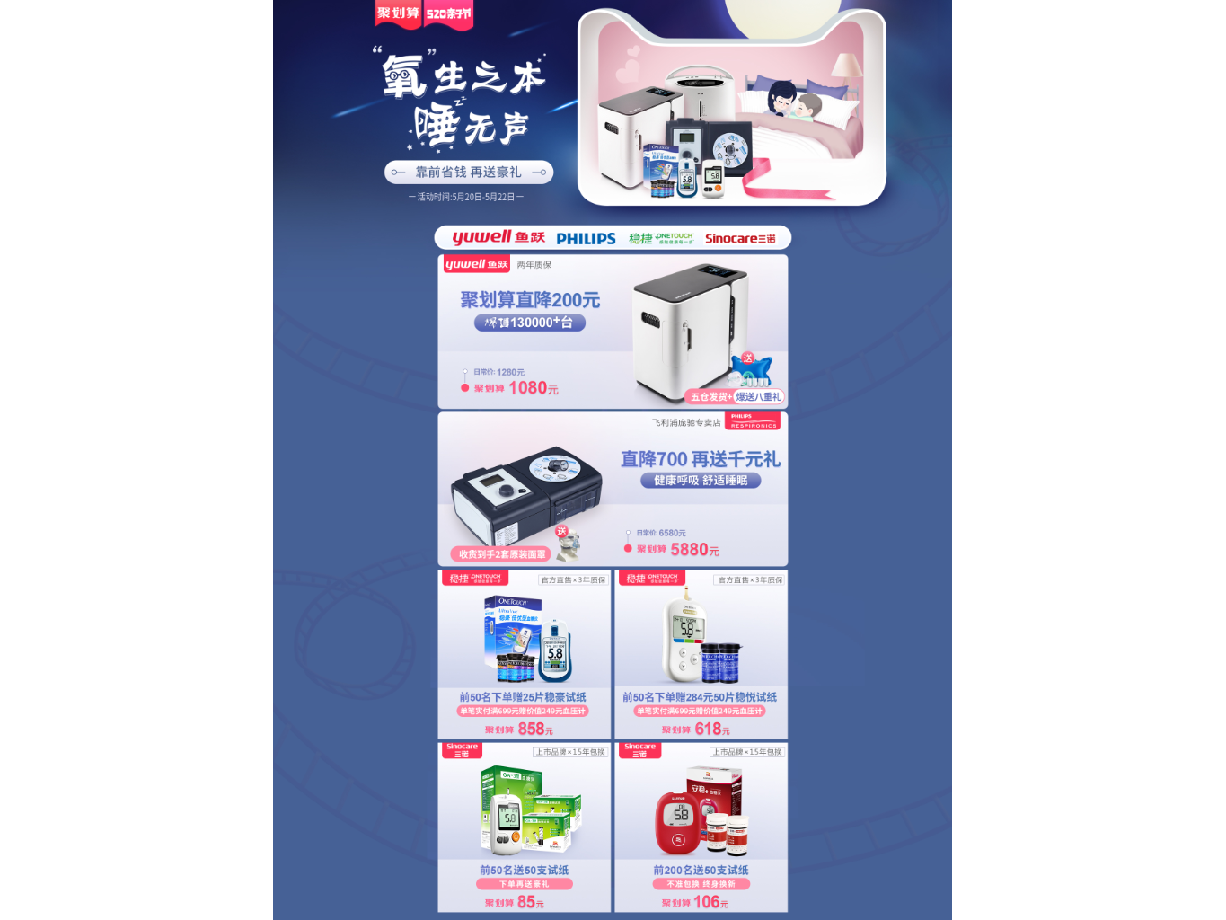 2018--亲子节 “氧”生之本 睡无声_夜游神爱宝-站酷ZCOOL