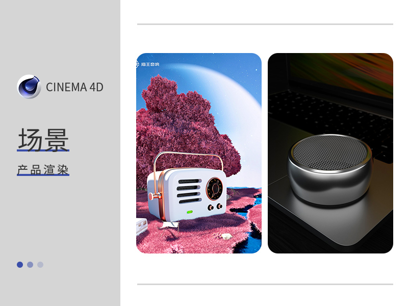 3c产品渲染练习_也许电商设计-站酷ZCOOL