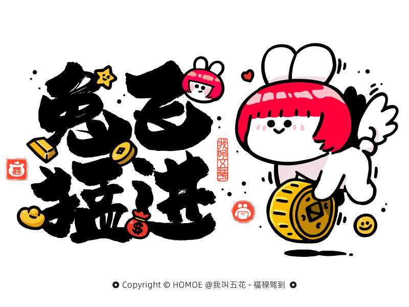 萝卜保佑_画_语-站酷ZCOOL