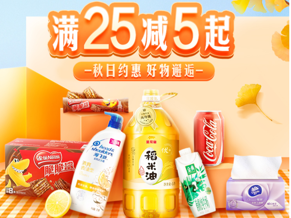 秋日约惠_七色花lfy-站酷ZCOOL