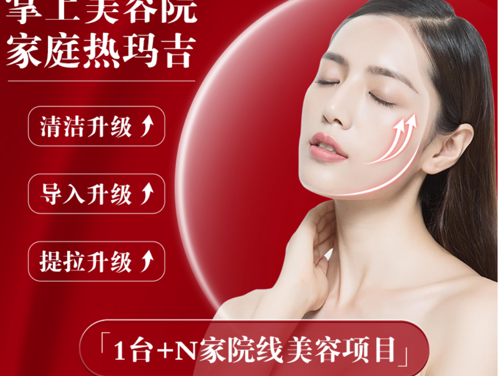 美容仪主图不睡懒觉的欣 站酷zcool