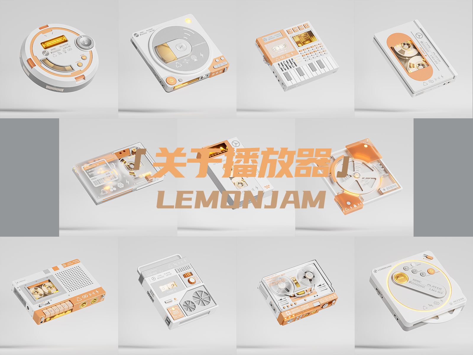 「关于播放器」_lemonjam-站酷ZCOOL