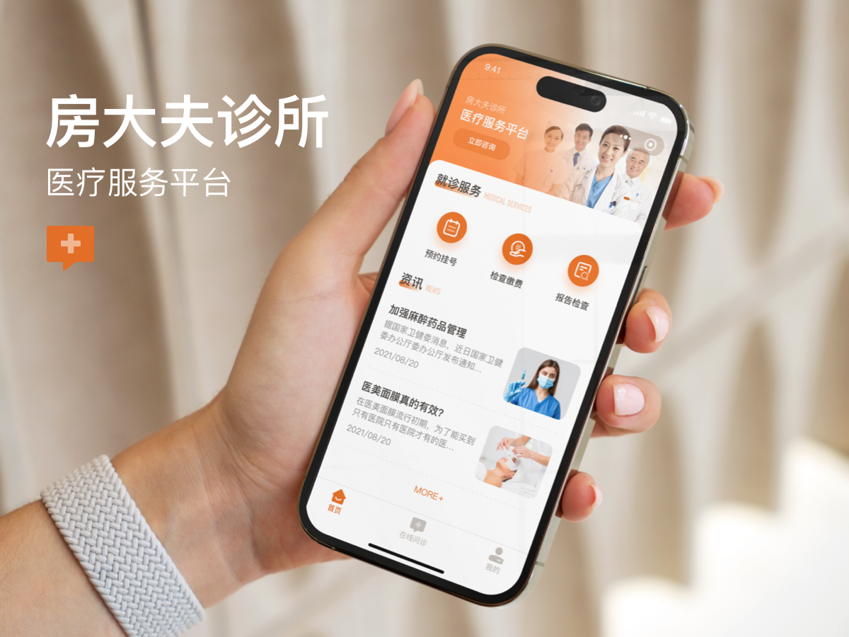 房大夫_imderekvan-站酷ZCOOL