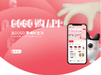 GOGO购APP GUI_阿抽子-站酷ZCOOL
