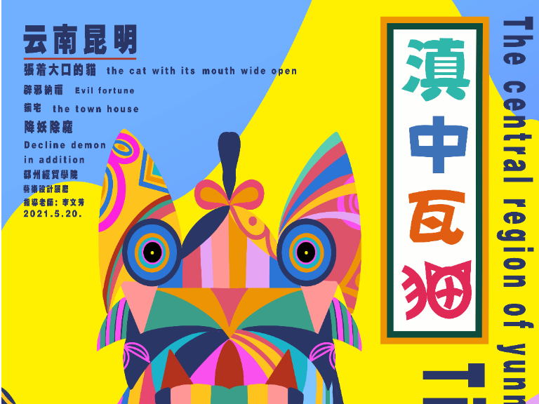 #WOW它是瓦猫_珠噗噗i-站酷ZCOOL