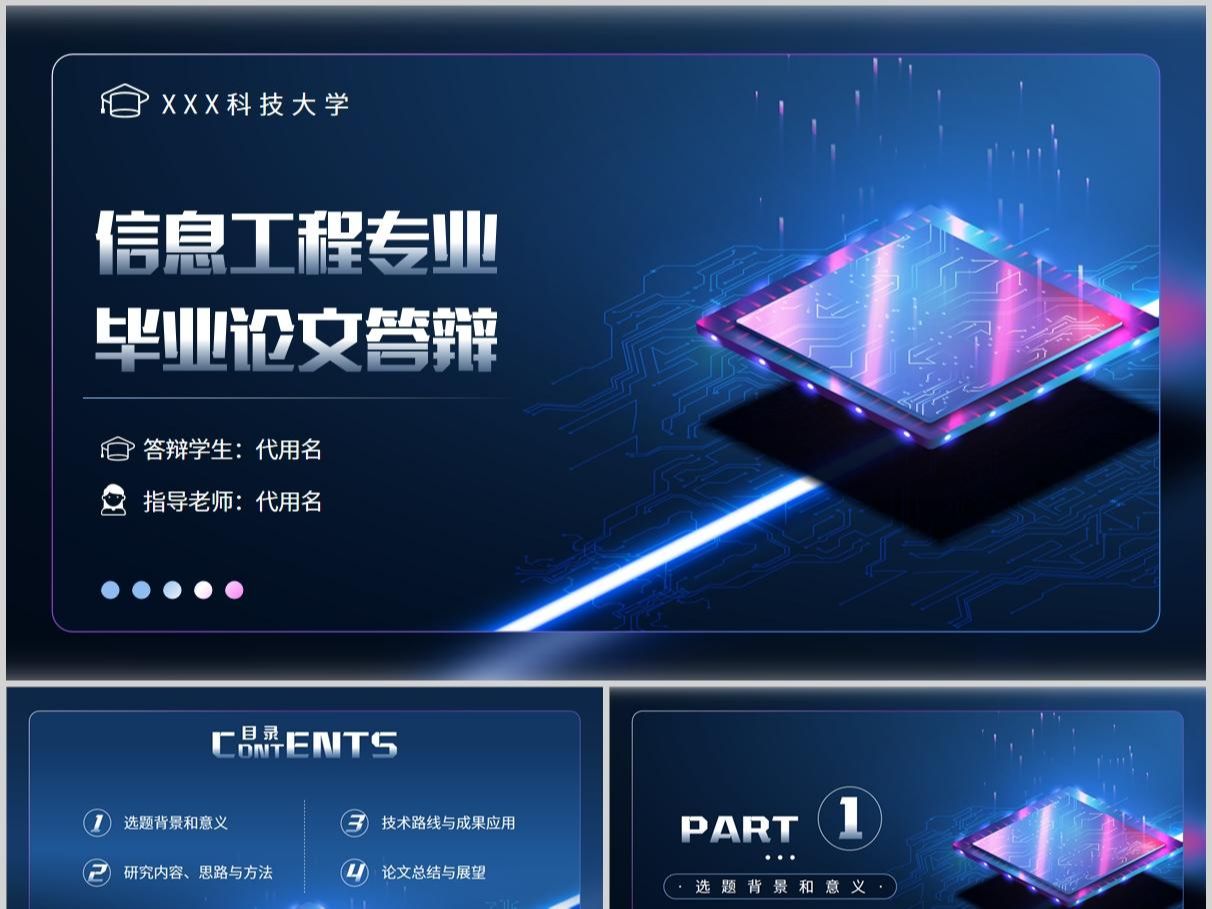 毕业论文答辩开题报告_809工作室-站酷ZCOOL