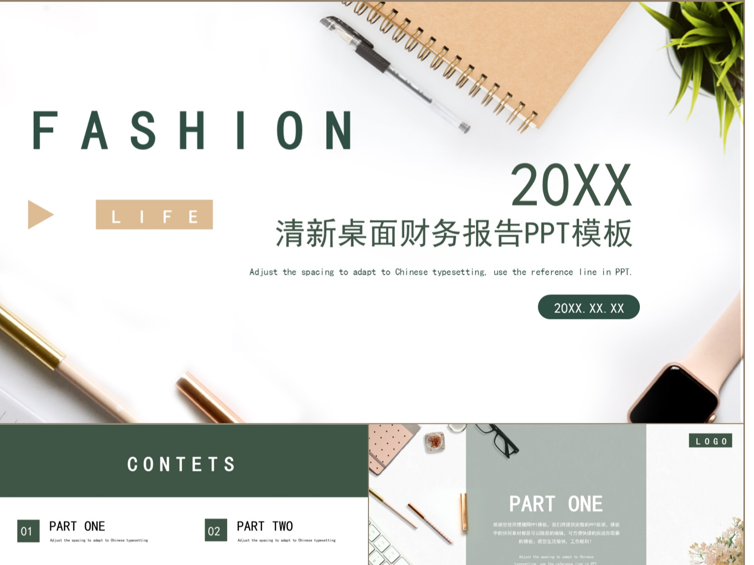 简洁实用小清新财务工作总结报告PPT模板_哎呦喂0102-站酷ZCOOL