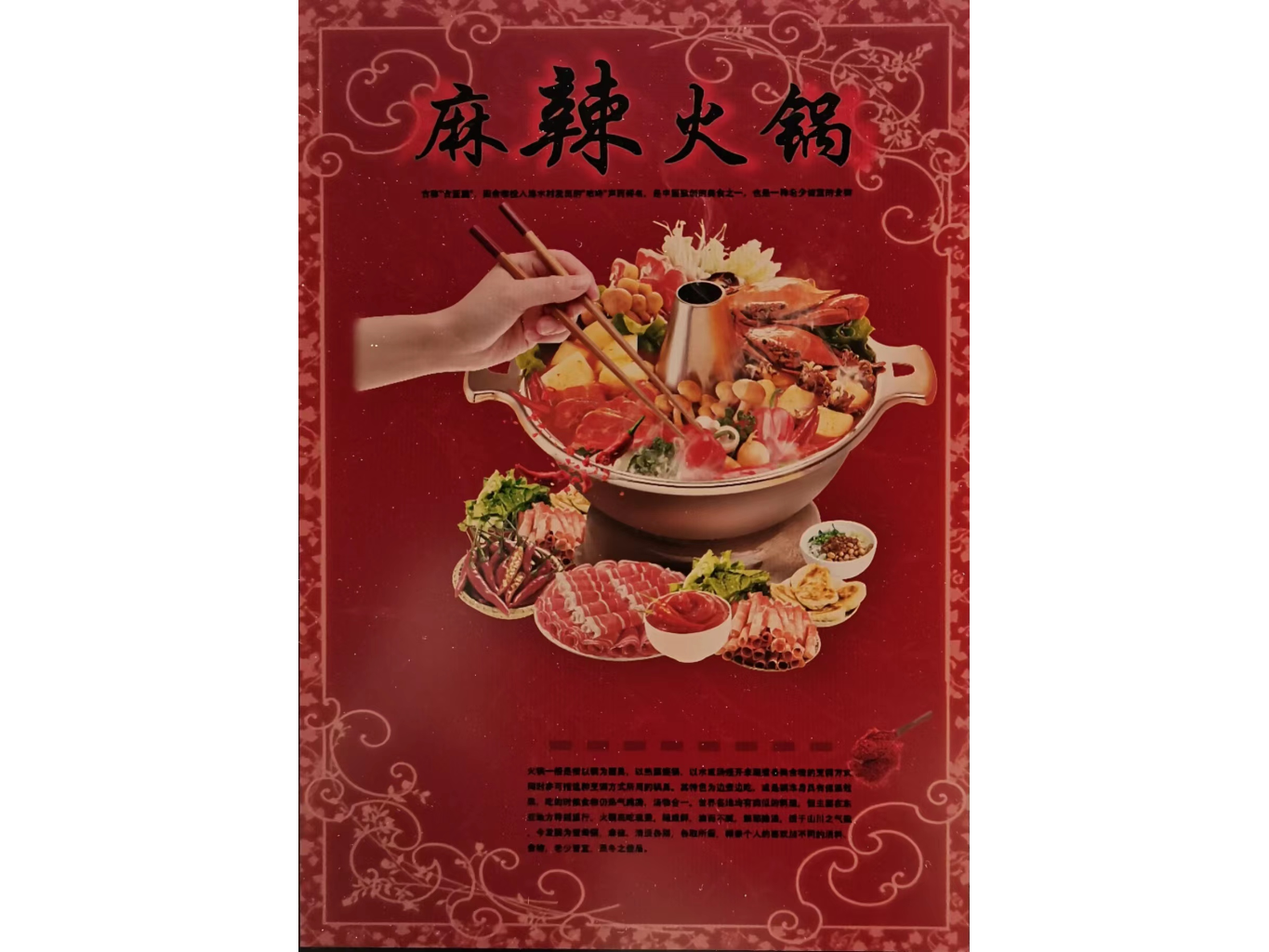 麻辣火锅海报_阳光女孩NO1-站酷ZCOOL