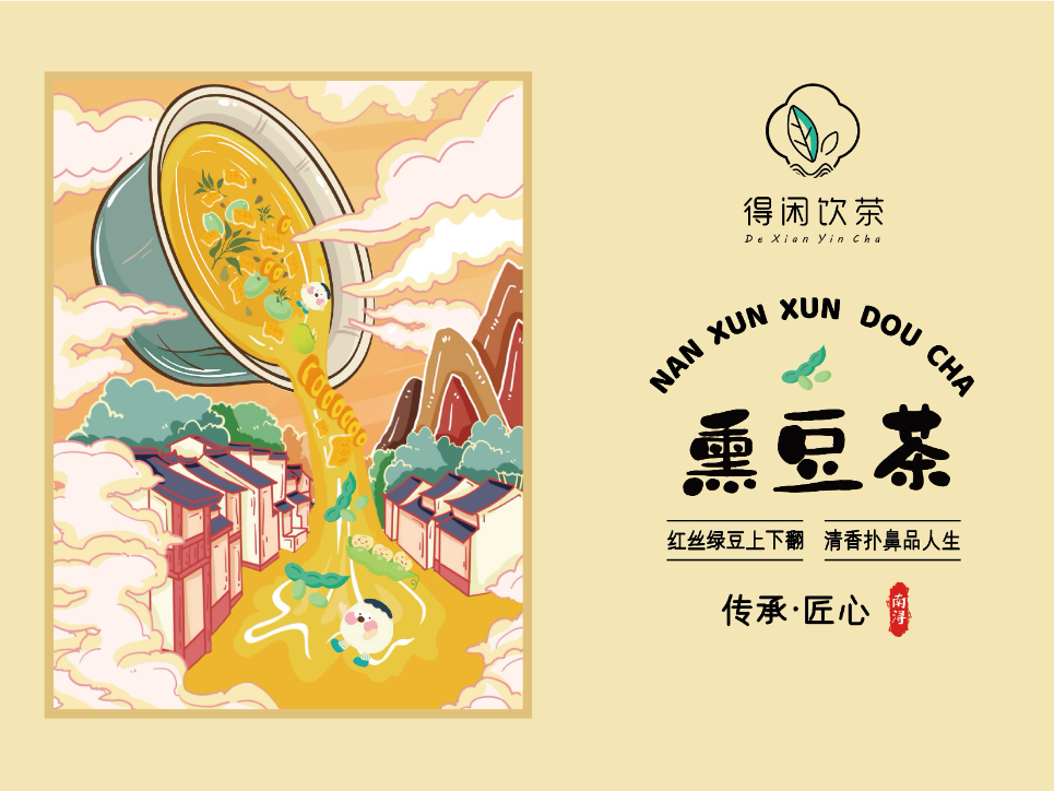 得闲饮茶品牌设计_小星不眨眼-站酷ZCOOL