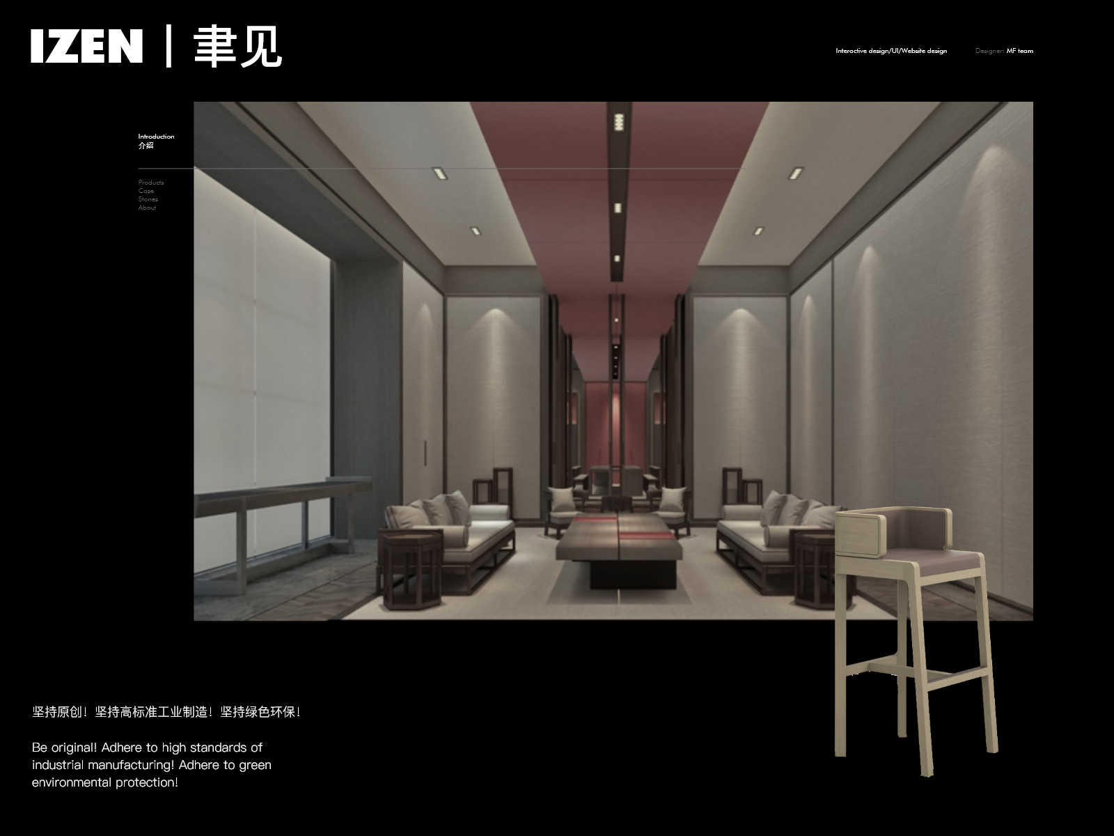 聿见IZEN丨软装设计 定制站_极简慕枫_Gawain-站酷ZCOOL