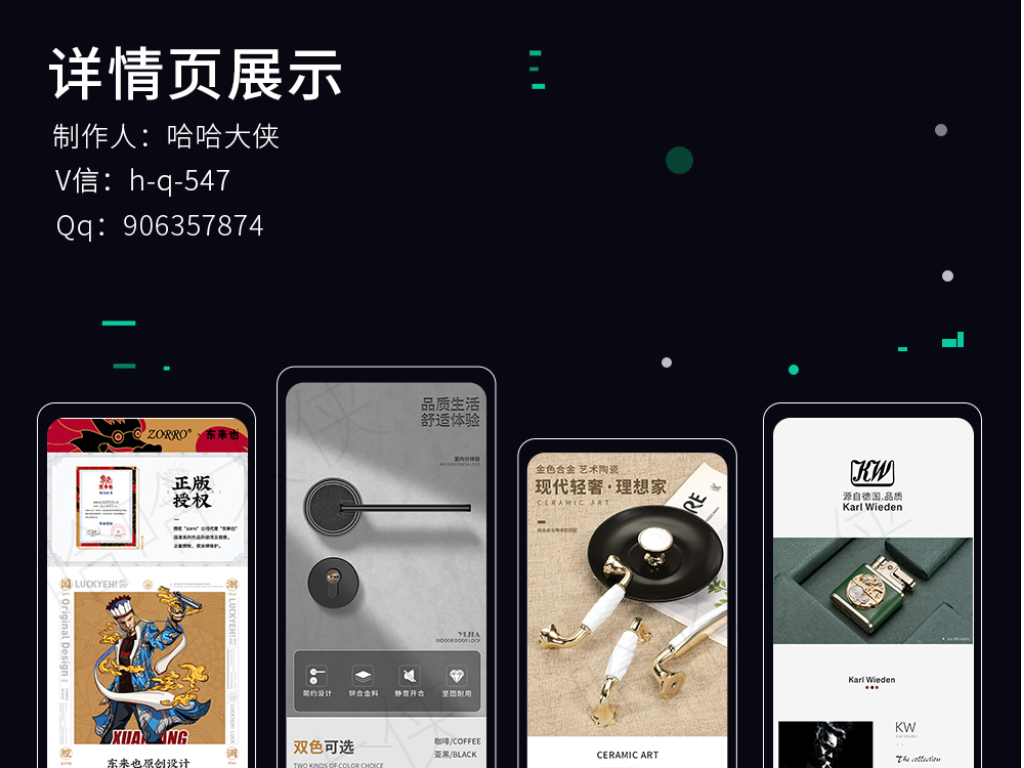 日常详情页 需要合作加V_哈哈大侠早上好-站酷ZCOOL
