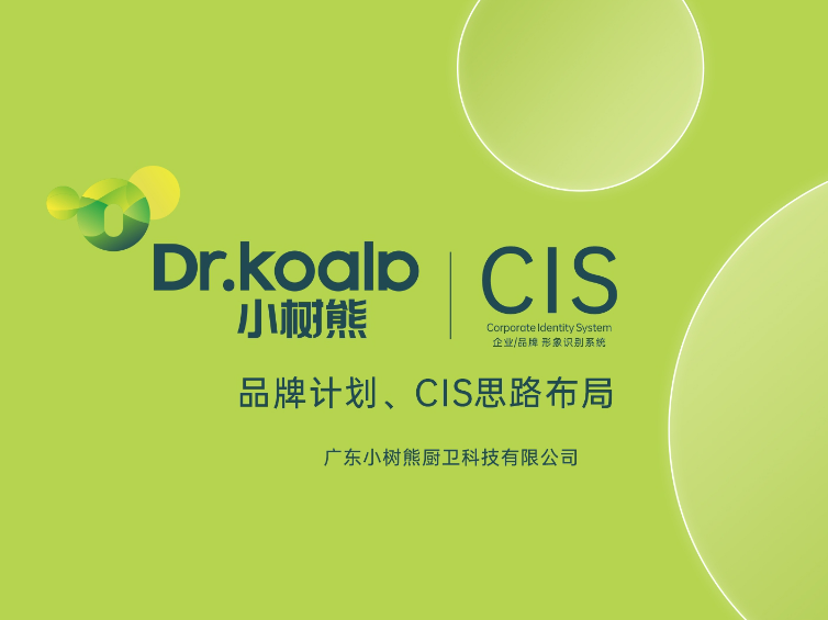 小树熊CIS品牌策划思路_不是清新少年-站酷ZCOOL