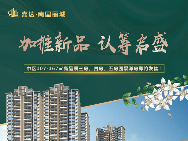 房地产DM宣传单_Z004081261-站酷ZCOOL