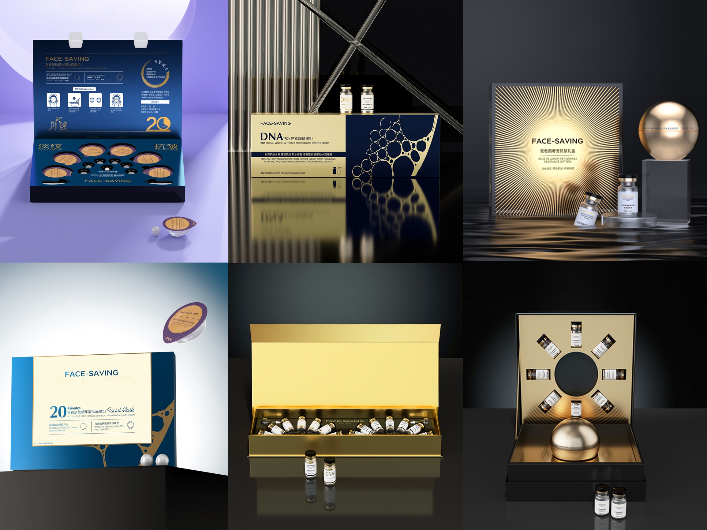 精华露+面膜+冻干粉套盒渲染 高级有质感_锦设品牌设计-站酷ZCOOL