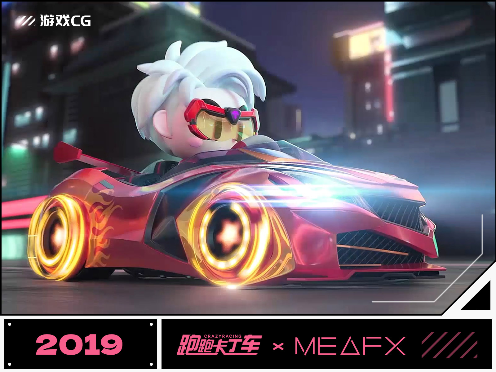 Meafx 新年新气象，2020必备赛车——烈焰红旗 Meafx 站酷zcool