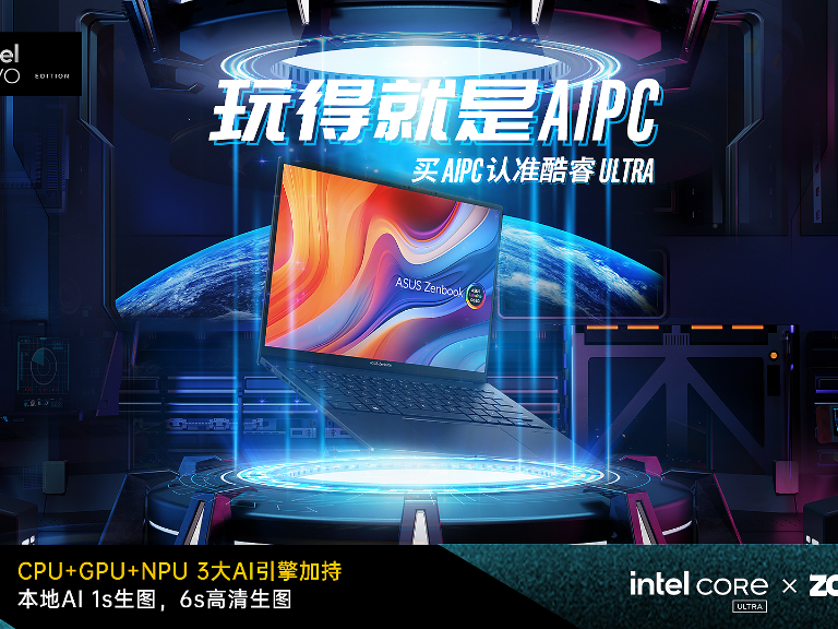 玩得就是AIPC【光速之芯】_流艳-站酷ZCOOL