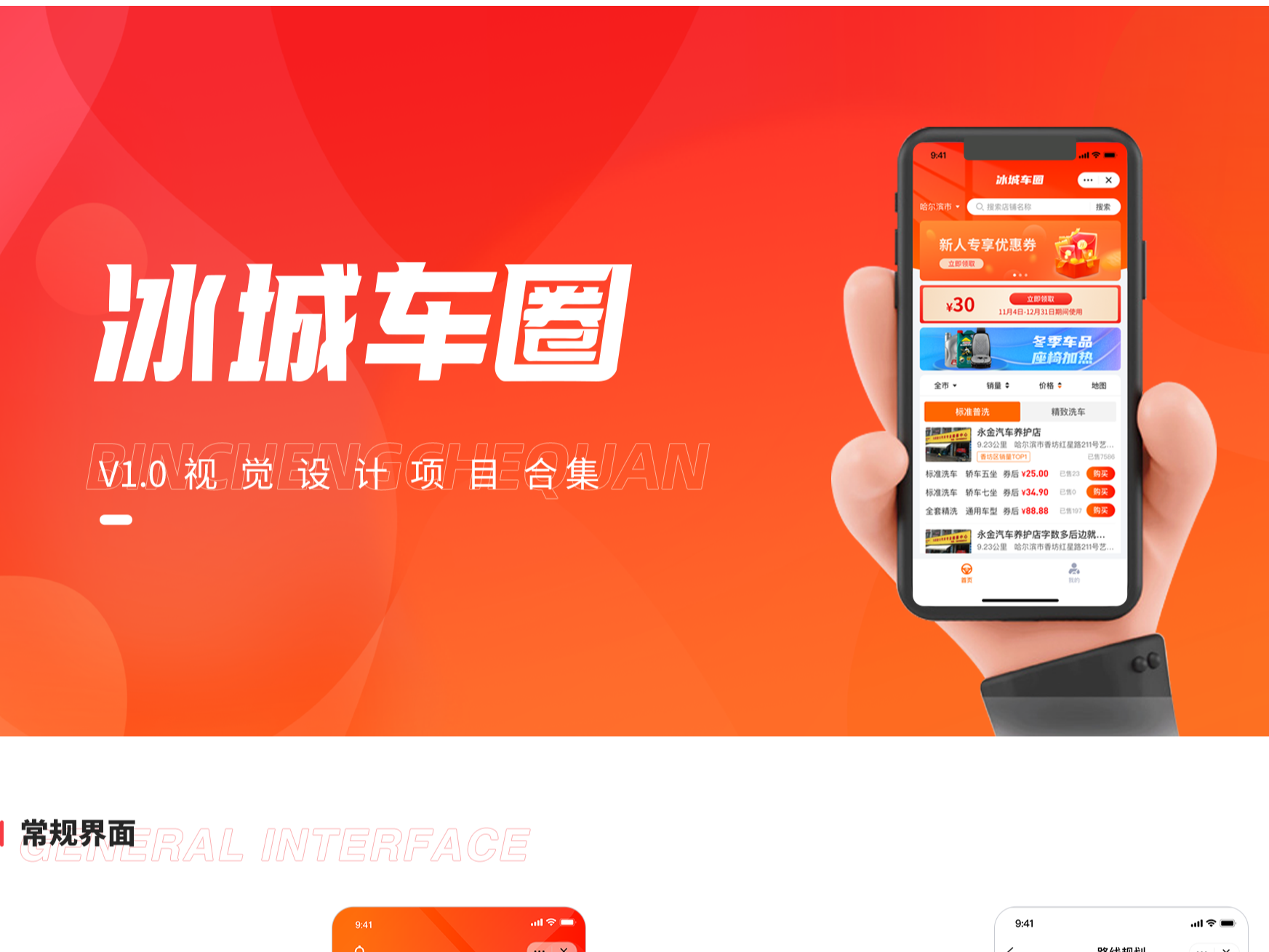 冰城车圈小程序_智慧少女不秃tou-站酷ZCOOL