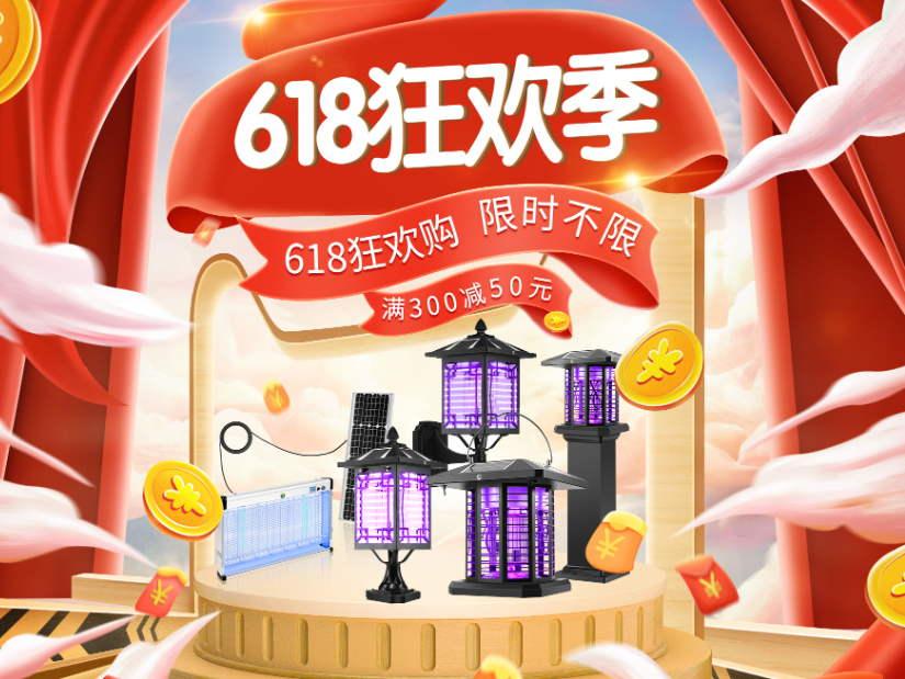 618狂欢季首页X4_Designer涛-站酷ZCOOL