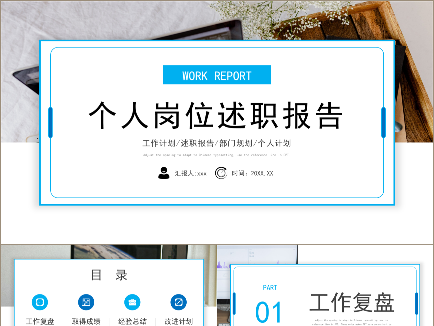 清晰扁平个人岗位工作述职报告PPT模板_PPT设计师01-站酷ZCOOL