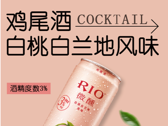 鸡尾酒海报_C女士-站酷ZCOOL