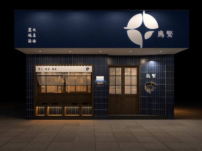 鸟繁烧鸟_Ailsa小错-站酷ZCOOL