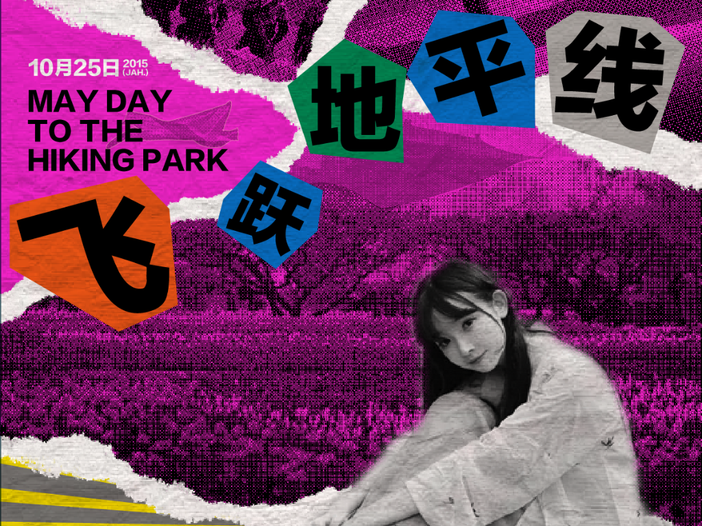 DAY25 | 飞跃地平线 | 每日一练 平面专场 挑战100天_全宅-站酷ZCOOL