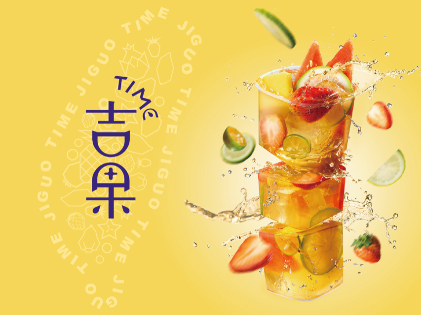 吉果_joy壹玖捌肆-站酷ZCOOL