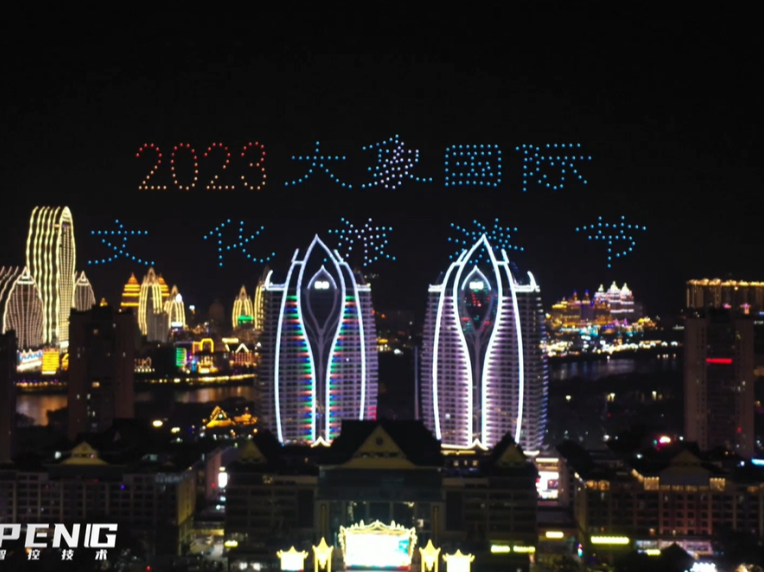 西双版纳无人机表演大象国际文化旅游节_无人机表演-站酷ZCOOL